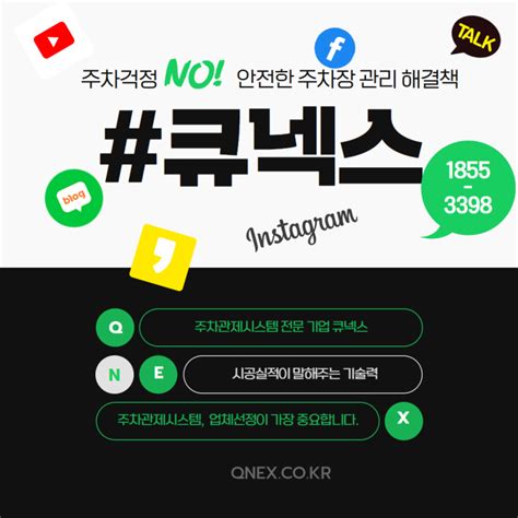 양산 주차차단기 설치 파손 교체 자동차보험처리 차단바교체