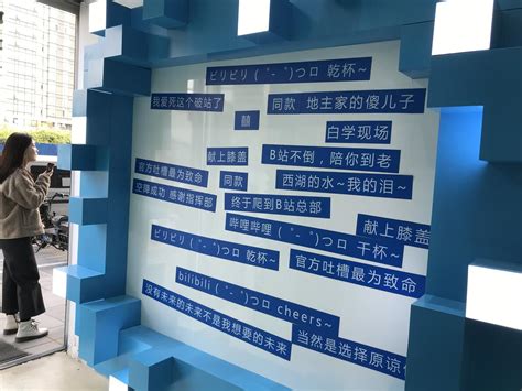 Bilibili总部 大厅 实景拍摄及周边店 哔哩哔哩