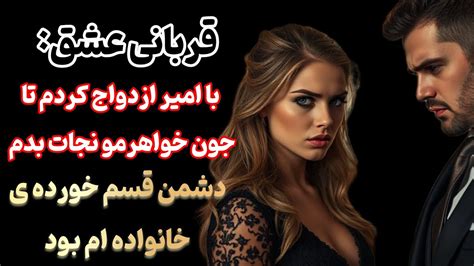 داستان واقعی دختر قهرمان قربانی عشق و نجات خواهر از تهدید مرگبار