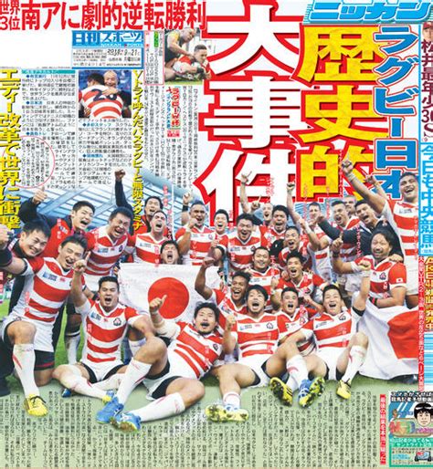 「ラグビー日本代表の歴史」～1970 2019 にわかラグビーファンに贈るザックリまとめ！ 1970年生まれ 男のロマンblog