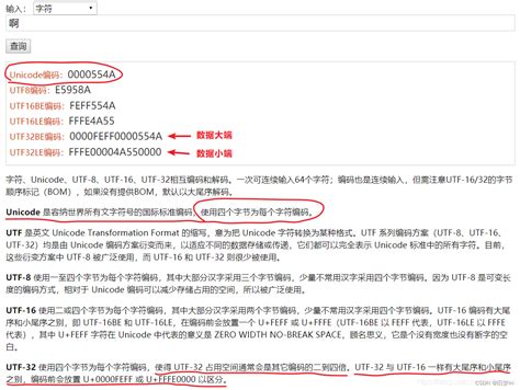 液晶显示中英文 字符编码 fpga液晶屏汉字的编码 csdn博客