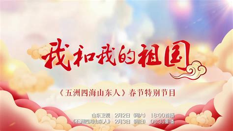 一带一路王子海行走巴铁的中国先生 五洲四海山东人 山东卫视 山东网络台 齐鲁网