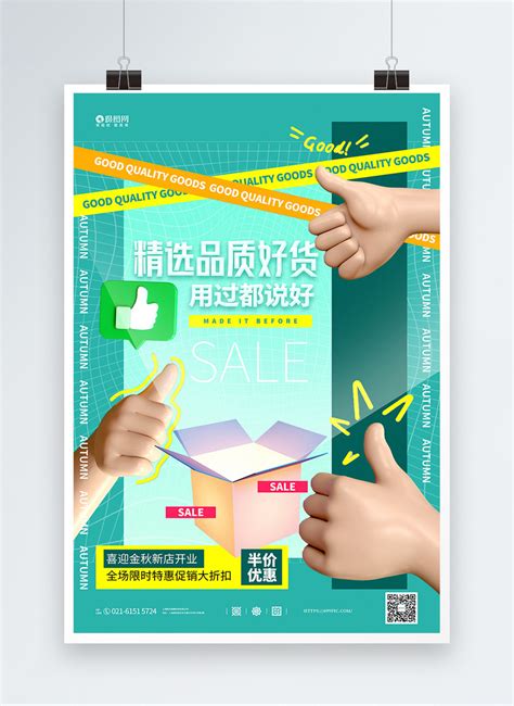 주요 품질 좋은 상품 C4d 포스터 이미지 사진 401961367 무료 다운로드