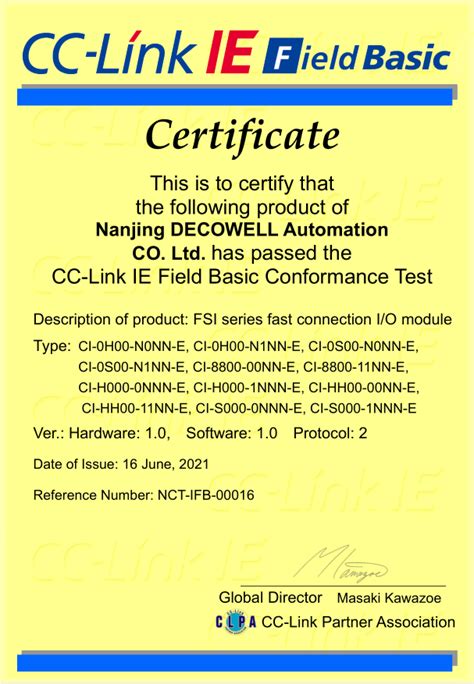 补发：又一家！德克威尔系列产品获cc link ie field basic认证