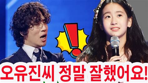 충격 평가 오유진은 다음 주에 한일톱텐쇼에서 특별한 역할로 나타날 예정입니다 대성 Mc도 칭찬해야 오유진씨 정말 잘했어요오유진 Mc로 변신한 역사적인 순간