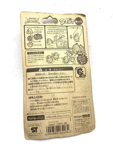 開心全球購變形金剛 BW 野獸戰爭 周邊 白獅擎天柱 陀螺蛋 露天市集 全台最大的網路購物市集