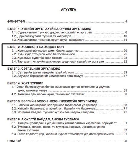 Мэдлээ Цахим контент