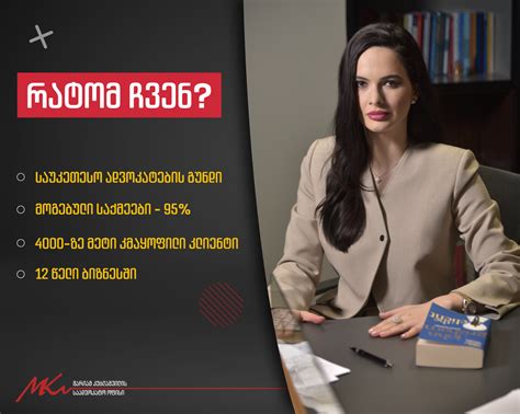 მარიამ კუბლაშვილის საადვოკატო ოფისი Mariam Kublashvili Law Office Home Facebook