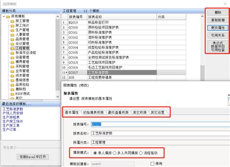 易格excel服务器让用户自己制定信息化流程。 易格赛尔