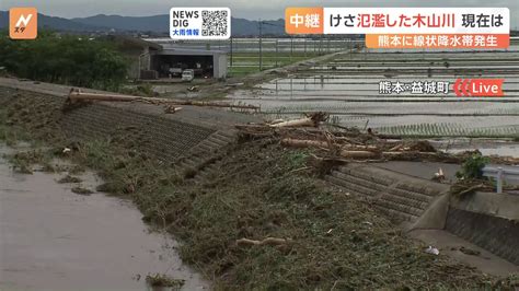 熊本益城町で川が氾濫 浸水のため一時孤立の住宅も現地報告 TBS NEWS DIG