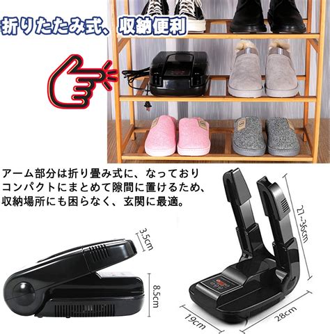 【楽天市場】くつ乾燥機 脱臭 靴乾燥機 折りたたみ式 靴乾燥機 オゾン抗菌 消臭 水虫解消 タイマー 智能予約機能付き 折りたたみ式 収納便利