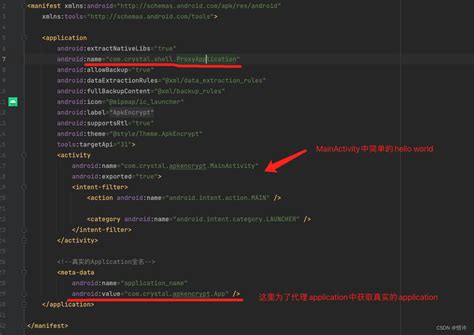 Android Apk加固原理解析 Csdn博客