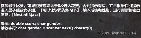 【java学习笔记】12 顺序控制、分支控制、嵌套分支、switch分支 Csdn博客
