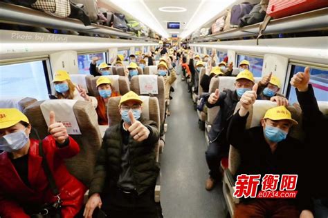 衡阳首趟“返岗务工高铁专列”出发 1171人南下复工 市州精选 湖南在线 华声在线
