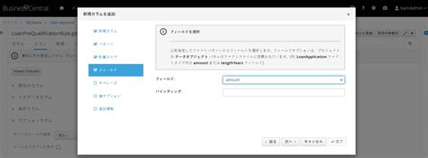 Business Automation Manager Open Edition Bam