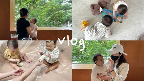 육아브이로그 공동육아 두부촉감놀이9개월아기 카페 Youtube