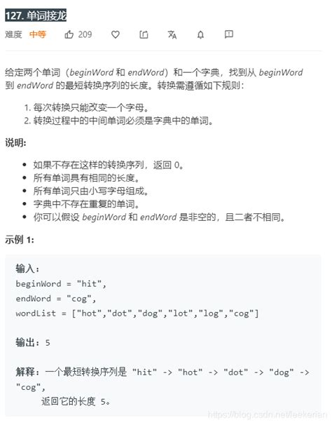 Leetcode 127 单词接龙 双向bfs Csdn博客