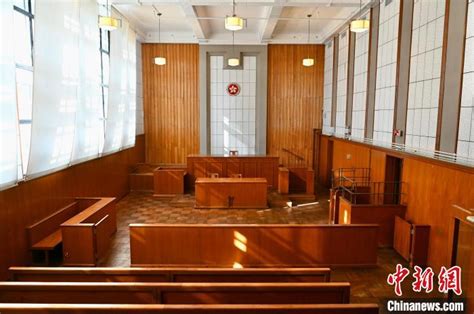 香港前北九龙裁判法院历史建筑将活化为普及司法教育中心 极目新闻