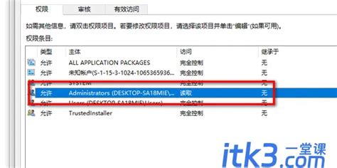 Windows10 无法删除注册表workfolders 一堂课