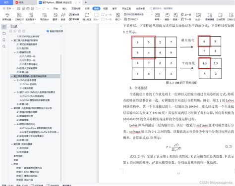基于python的人脸表情管理系统设计与实现基于python人脸表情分析课程设计 Csdn博客