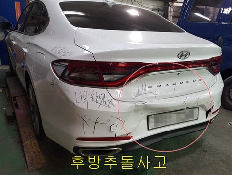현대 그랜저ig 후방추돌사고 뒷범퍼 리어패널교체 트렁크문수리안양판금도색군포판금도색의왕판금도색과천판금도색광명자동차평촌산본자차보험으로 전체올도색 네이버 블로그