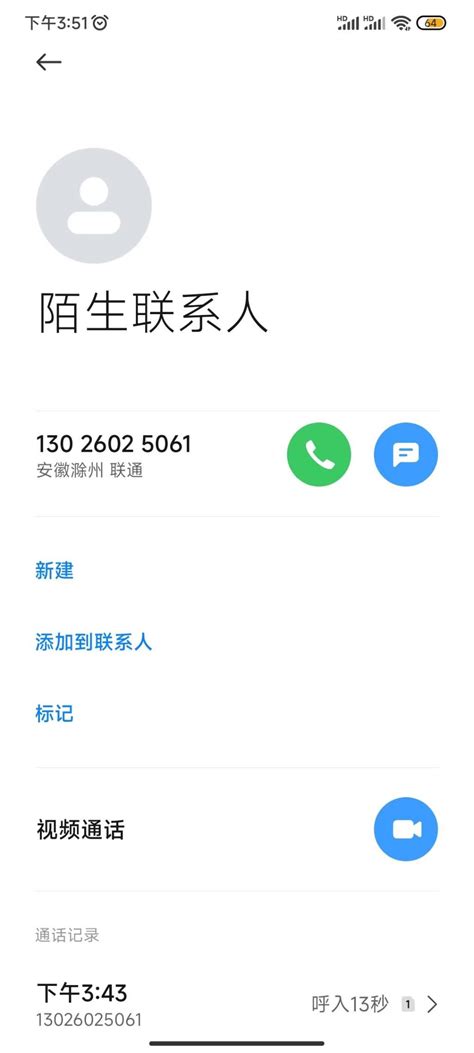 微众银行不停更换号码骚扰推销 啄木鸟投诉平台