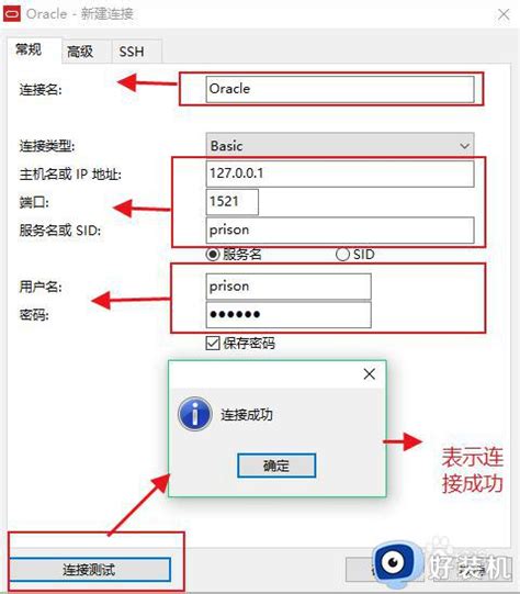 Navicat Premium怎么连接数据库navicat Premium连接数据库的方法好装机