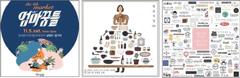 하나뿐인 특별함 핸드메이드의 세계 Today 여기에뉴스