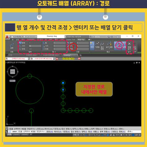 오토캐드 배열 array ar 명령 사용 방법 정리 네이버 블로그