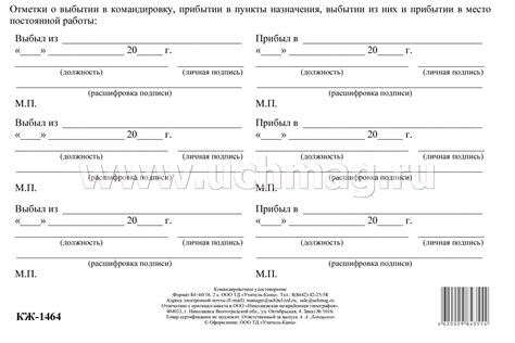 Отпускное удостоверение образец для оплаты дороги Фото подборки 2