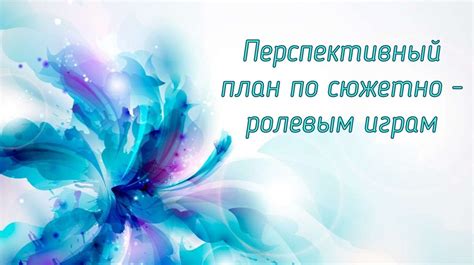 Развитие социально коммуникативных навыков у детей старшего дошкольного