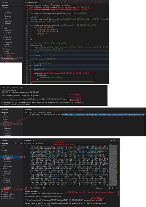 216、css和js压缩 Strugglinggirl 博客园