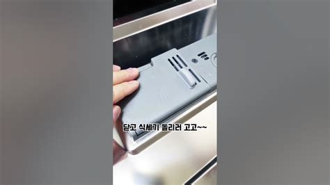 Ak Lover 제품지원 자를 필요 없이 바로 식세기 세제칸에 넣는스웨이 식기세척기 액체캡슐 깔끔하게 넣고 지저분엔 설거지거리 얼른 돌려 버렷 스웨이액체캡슐세제