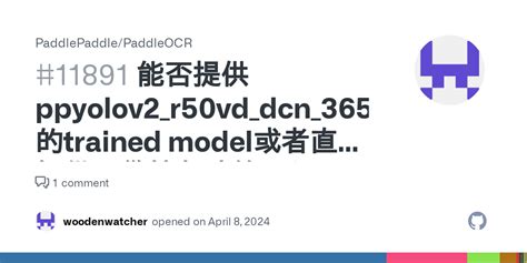能否提供ppyolov2r50vddcn365etablebankword的trained Model或者直接提供不带控制流算子的inference Model · Issue