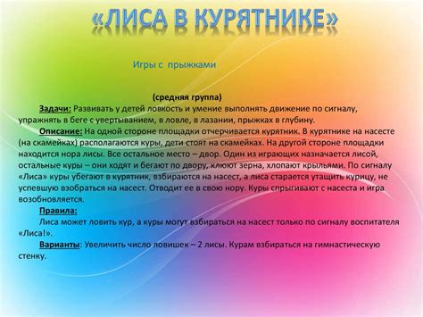 Картотека подвижных игр для детей дошкольного возраста по программе «От рождения до школы