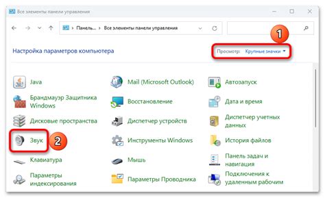 Усиление микрофона Windows 11