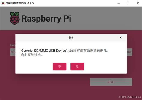 树莓派4b搭载ubuntu24 04桌面，架设softethervpnserver 树莓派4b ubuntu csdn博客