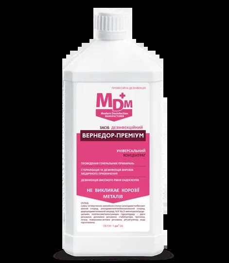 ПРАЙМДЕЗИМ рідкий ферментний дезінфекційний засіб від ПРАЙМДЕЗ купити Дезінфекція