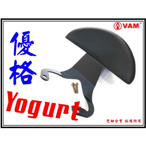 ξ梵姆ξ Kymco 優格 Yogurt 後靠背小靠背小饅頭後靠墊後腰靠附發票 蝦皮購物
