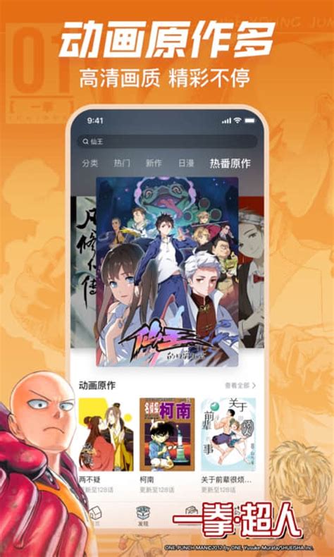 漫画大全app 应用宝官网
