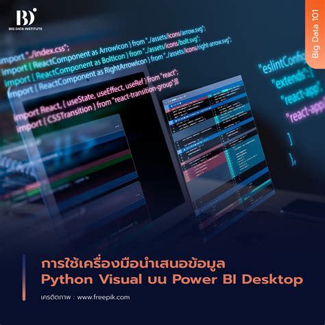 “python Visual” Bdi Big Data Institute