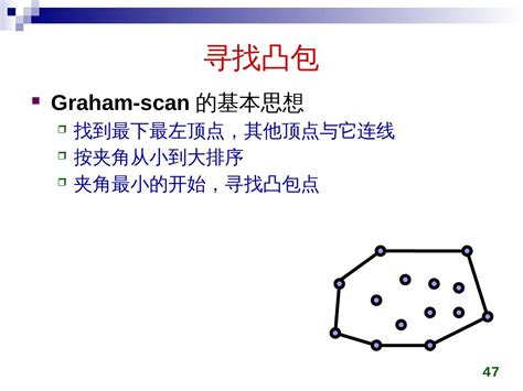 03算法设计与分析 分治算法