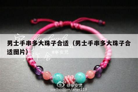 手链知识 第722页 手链网