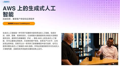 亚马逊投入1亿美元成立ai创新中心，助力aws业务发展 Cloudandai — C114通信网