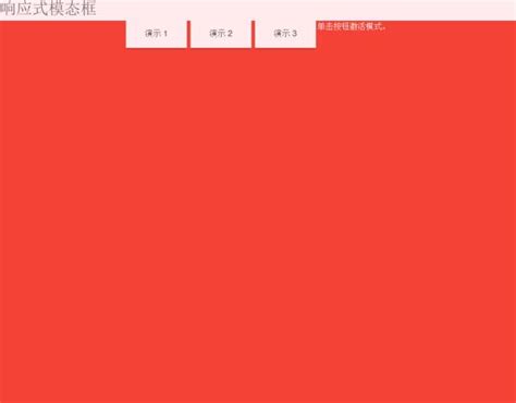 Jsp弹窗代码，简易的弹出动画效果 17素材网