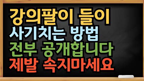 온라인 강사가 강의팔이가 되어가는 과정 공개합니다 Youtube