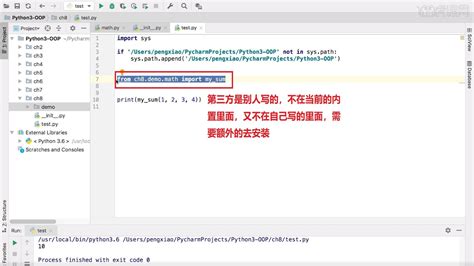 Python模块 Python内置模块 08章 模块和包图文教程 虎课网 Python模块 Python内置模块 08章 模块和包图文教程 虎课网