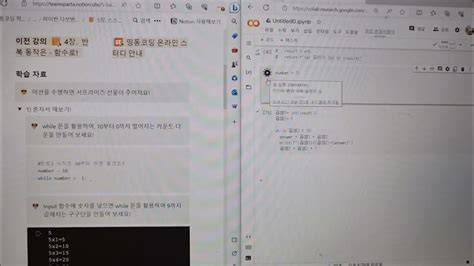파이썬 숙제 5주차 Youtube