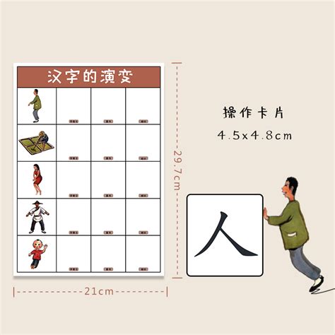 幼儿园大班语言区角游戏认识汉字的演变故事阅读看图识字卡片玩具 虎窝淘