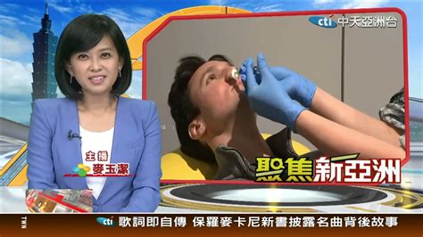 中天亞洲台 聚焦新亞洲 主播麥玉潔 2021 11 08 Youtube